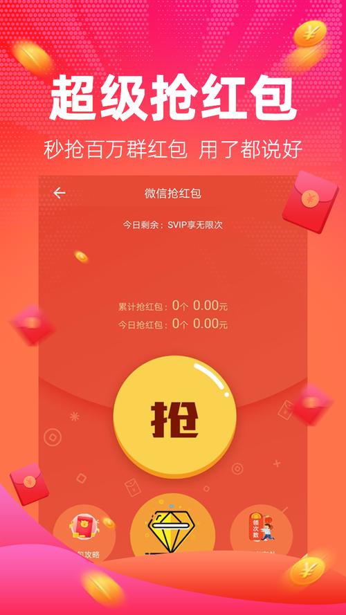 红包捕手2.6.9最新版图标