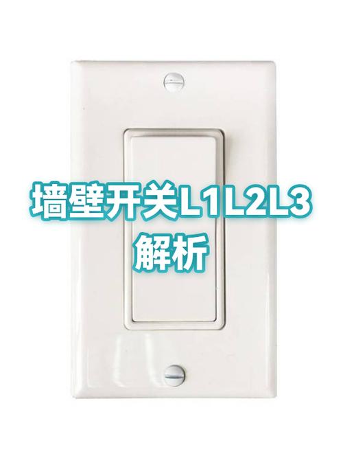 家里墙壁开关坏了怎么换截图