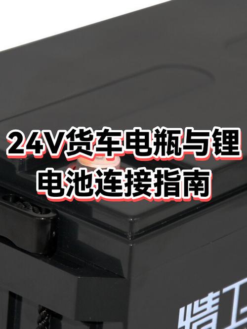 电瓶车电池连接线路图图标