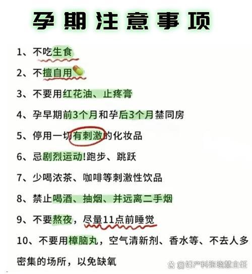 孕妇可以玩手机吗对孩子影响大吗图标