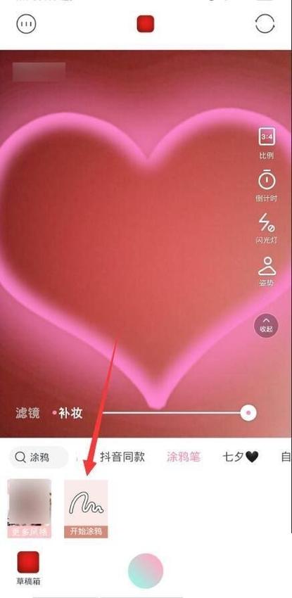 轻颜相机爱心特效在哪图标