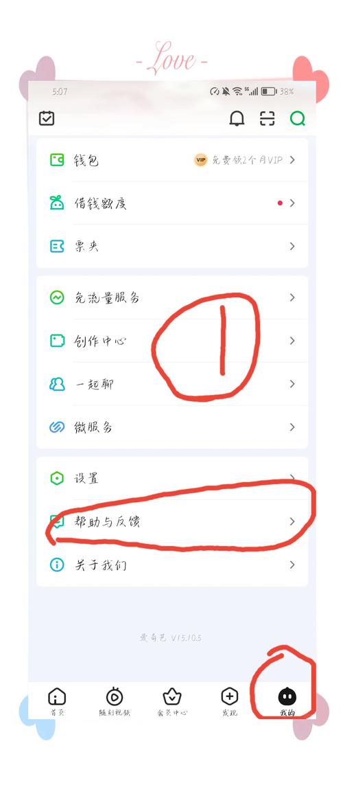 如何退订爱奇艺会员缩略图