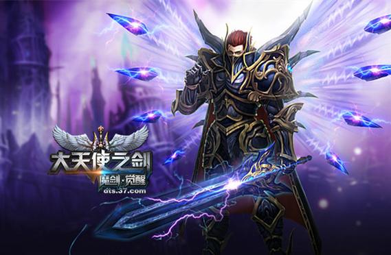 大天使之剑h5潜能之意图标