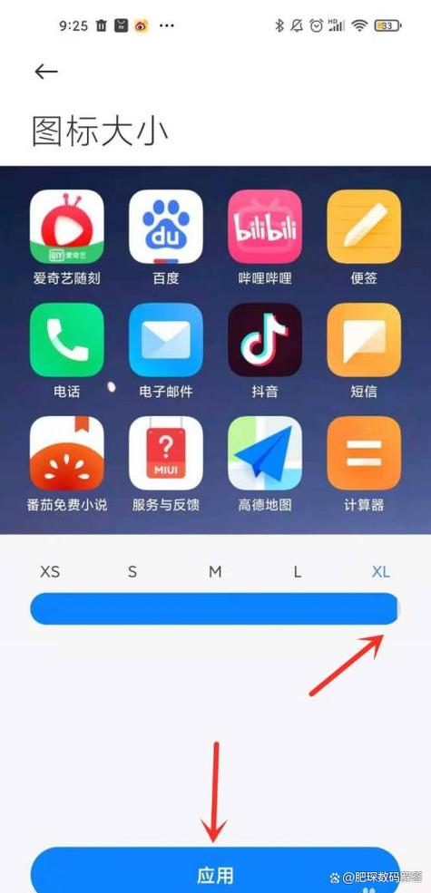 怎样更换手机桌面图案图标