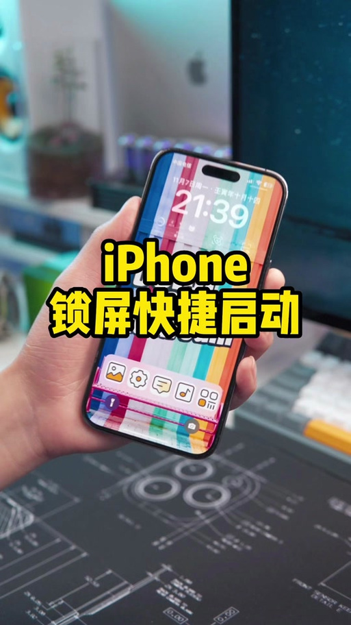 苹果有没有一键锁屏图标