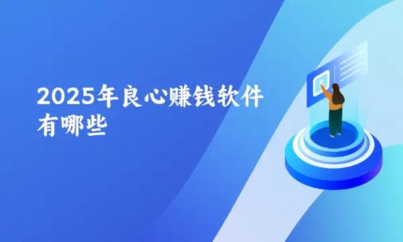 良心赚钱软件无门槛无广告图标