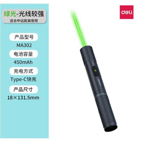 翻页笔一般充电多长时间图标