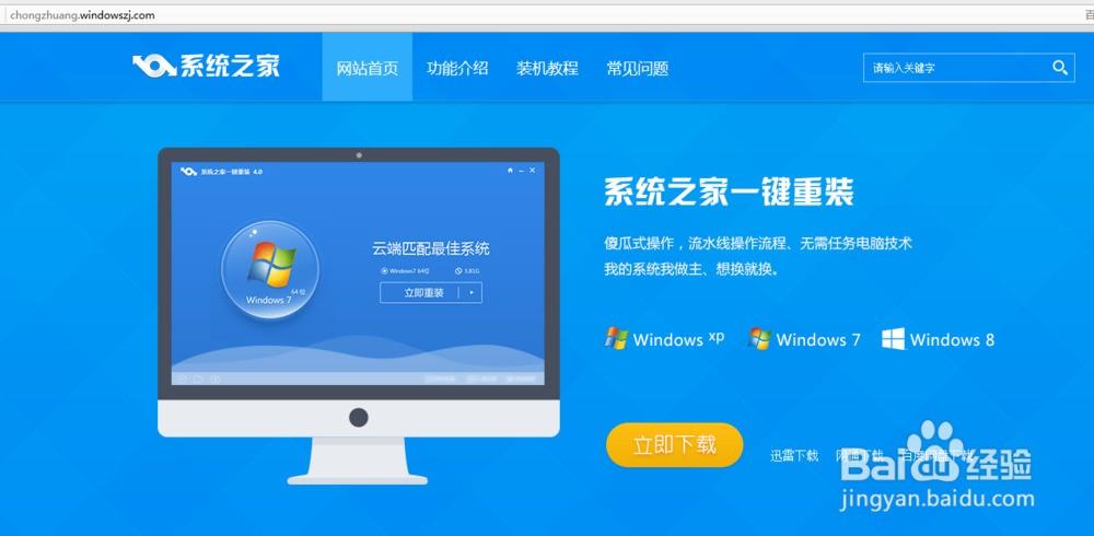 联想一体机一键重装系统图标