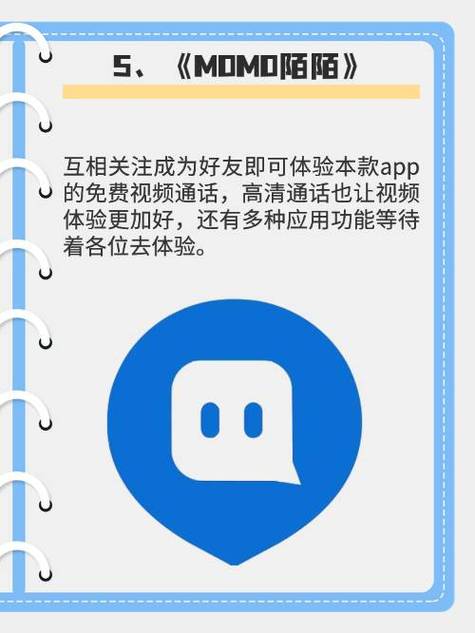 视频聊天不收费的软件有哪些图标