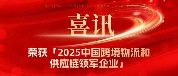 嘀嗒嘀物流图标