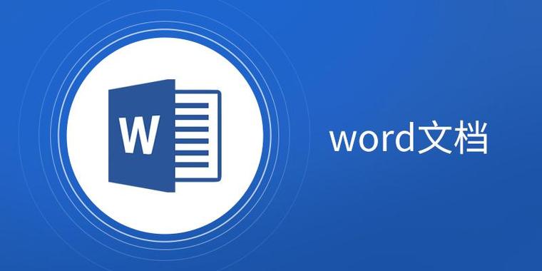 word软件免费下载安装图标