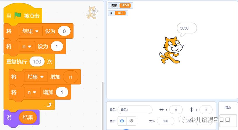 scratch的另一个版本叫t截图