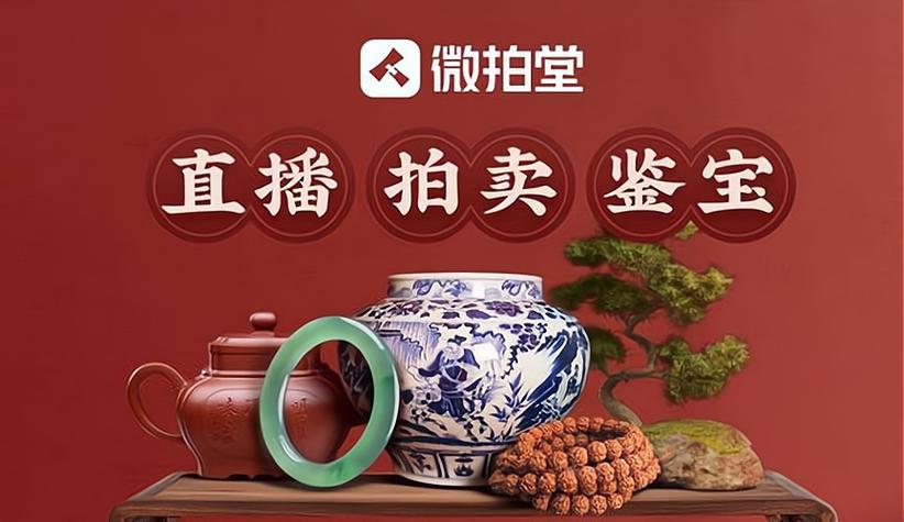 微拍堂开店多少钱图标