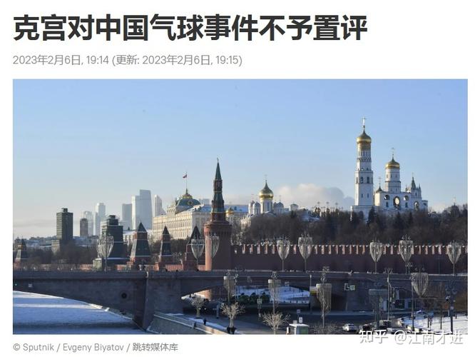 俄罗斯评价中国气球图标