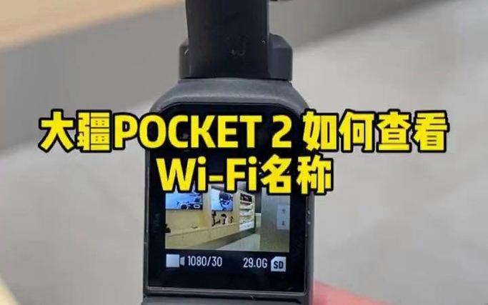 大疆无人机的wifi密码是多少图标