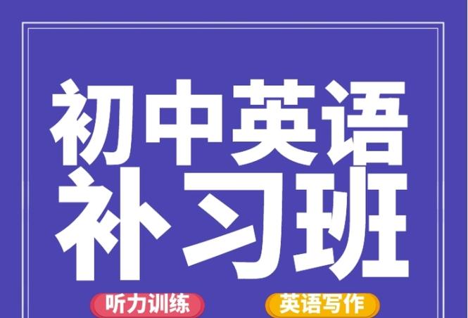 英语不好补课有用吗图标