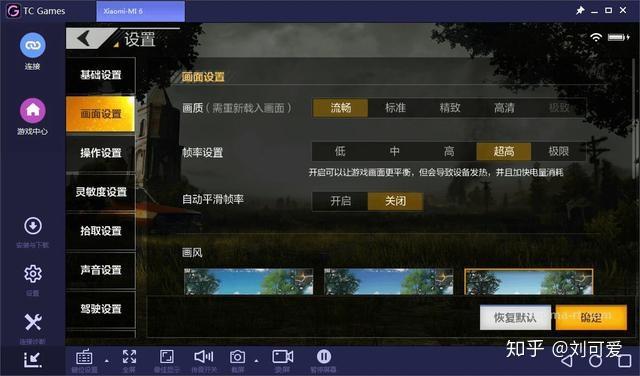 第五人格赛后聊天延迟图标