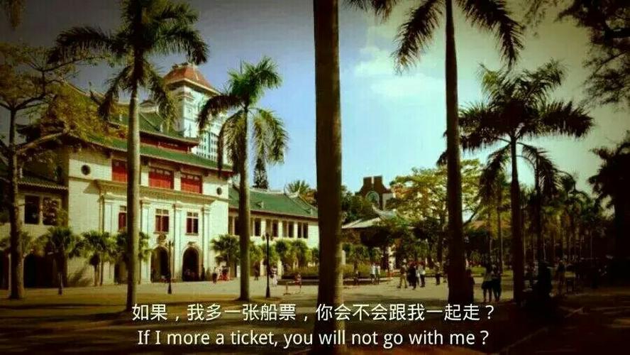 如果有多一张船票 你会不会跟我走