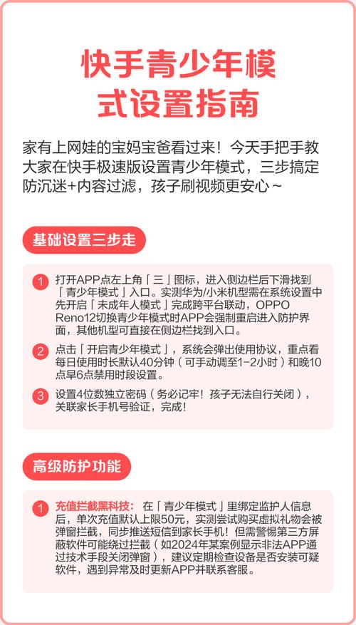 快手怎么退出强制青少年模式图标