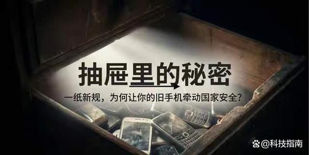 旧手机会不会泄露信息截图