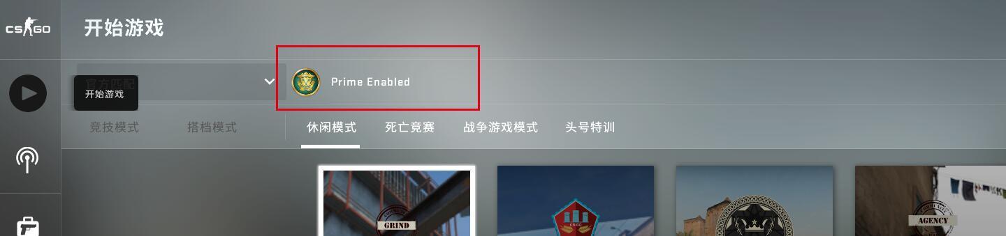csgo优先账户手机号已被使用图标