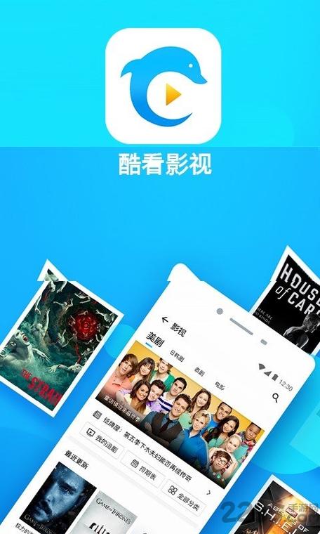 酷看神器最新安装地址截图