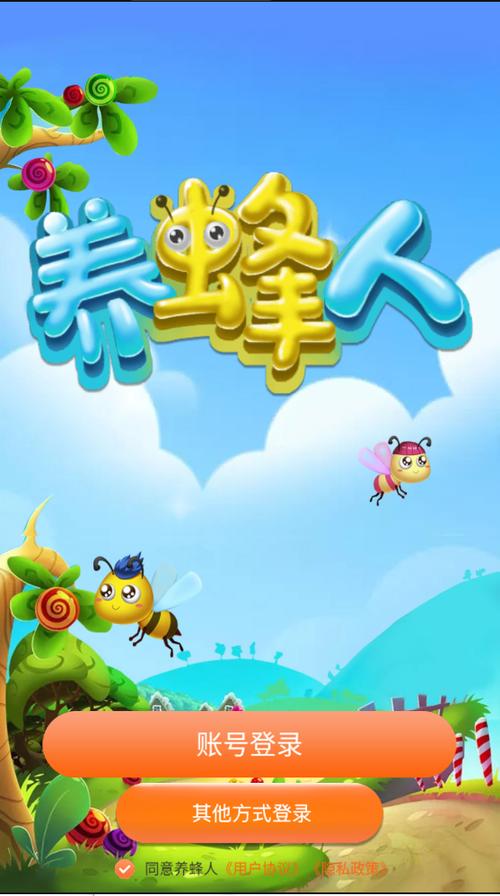 一起来养蜂红包版图标