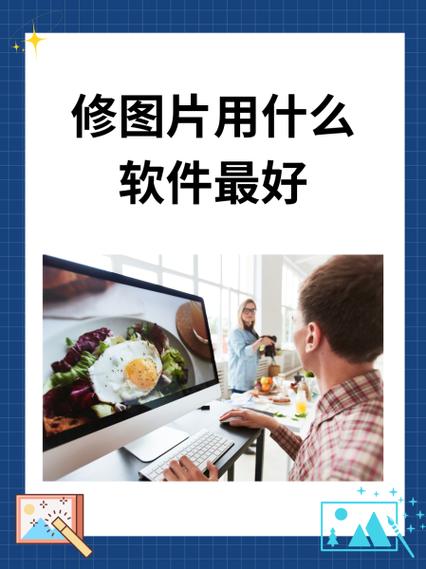 什么软件可以修图片图标