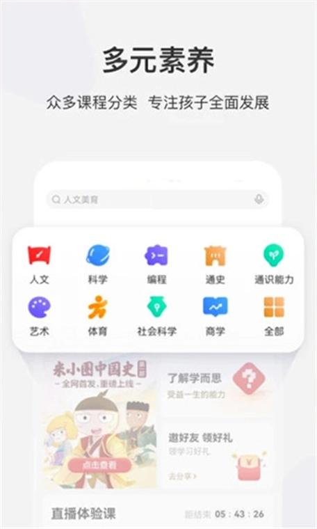 学而思app电脑怎么下载安装