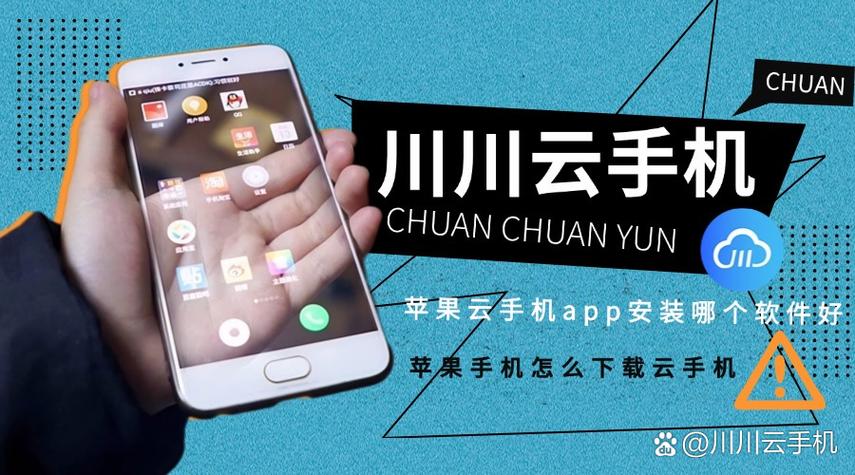 云手机苹果版下载图标