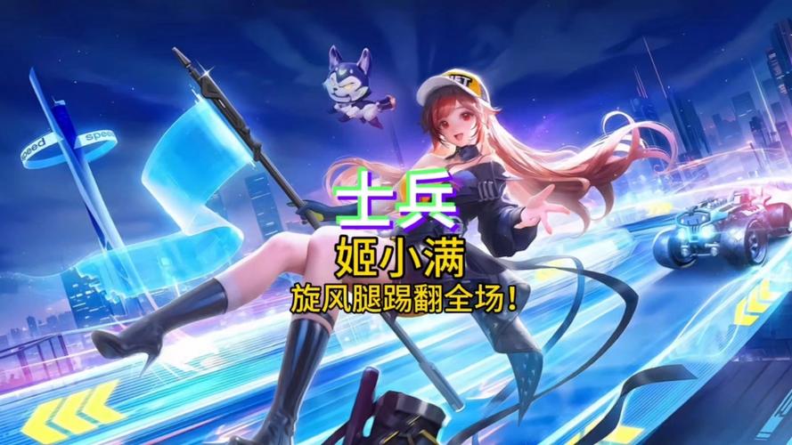 姬小满全局讲解士兵