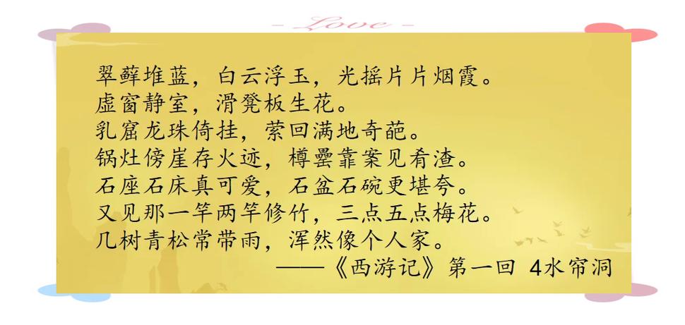 水帘洞最火的一句