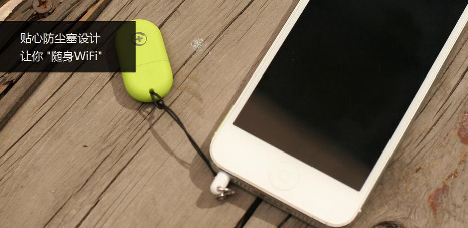 360随身WiFi驱动图标