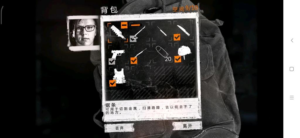 这是我的战争99格背包MOD图标