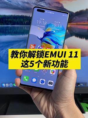 EMUI 11系统功能图标