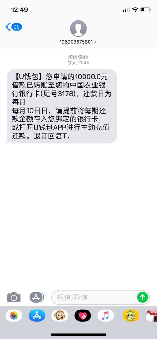 U钱包好下款吗图标