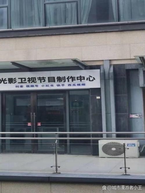 影视制作公司