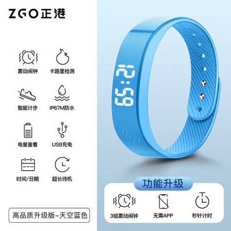 哪个手环震动闹钟好截图