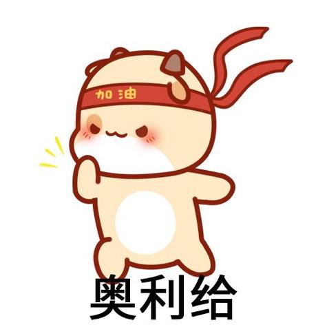 奥利给表情包emoji截图
