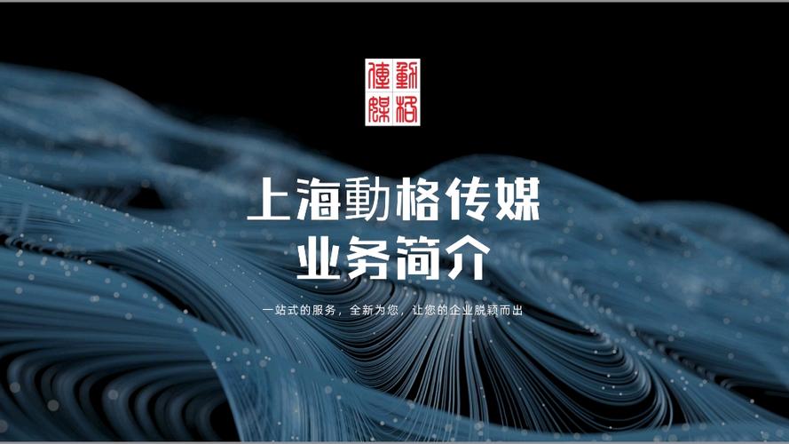 上海传媒公司有哪些图标