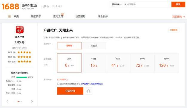 淘宝店改类目会有影响吗图标