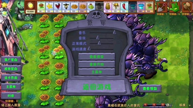植物大战黑曜石武装巨人图标