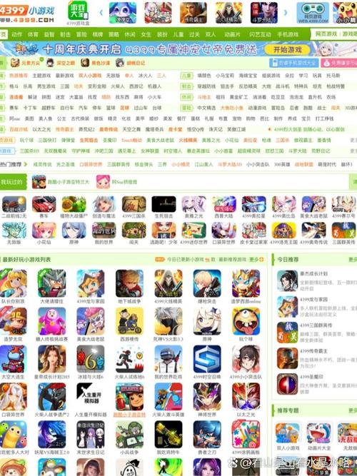 4399解除实名认证图标