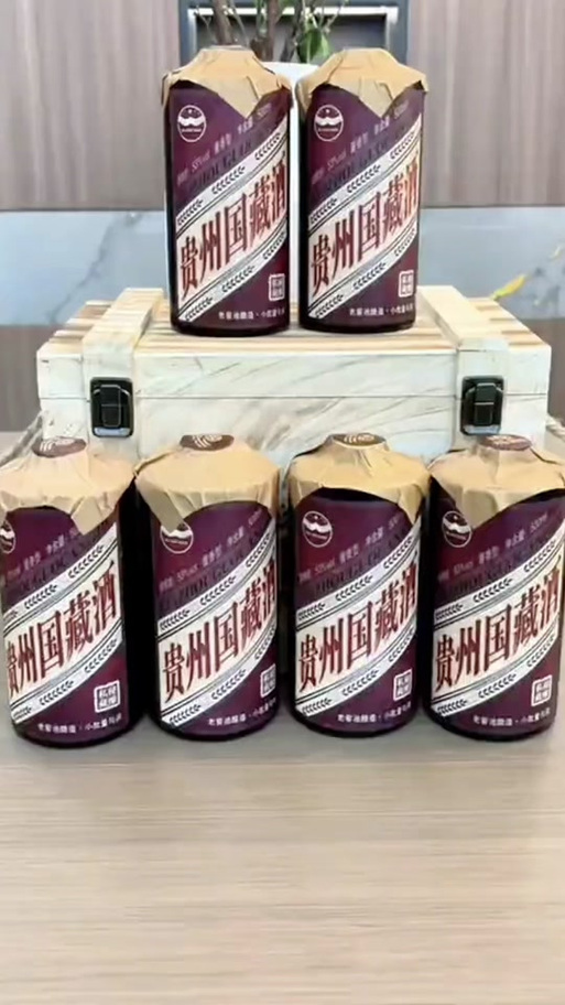 国藏酒53度酱香型价格图标