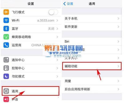 苹果平板上拉菜单怎么设置图标