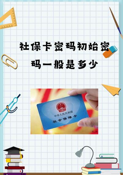 老人卡初始密码图标