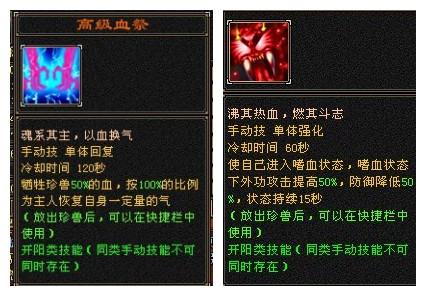 天龙手游嗜血多少红包图标