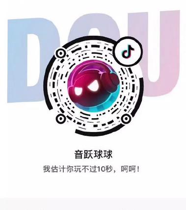 音乐小球球抖音小游戏截图