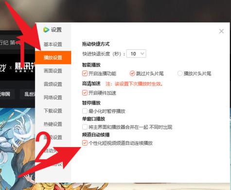 怎么关闭好看视频的自动播放功能截图