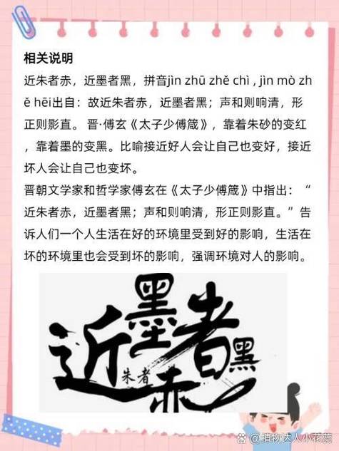 与善人居的意思图标
